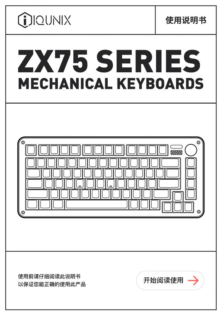 ZX75产品手册